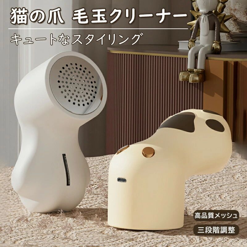 evidence_jitian06●サイズ：7*7.5*14CM ●カラー：ブラウン ピンク ●材質：ABS ●定格電圧：3.7V ●製品電力: 2W ●【可愛い毛玉取り器】：この可愛い毛玉取り器はおしゃれな外観に良い握り心地に加え、超大容...