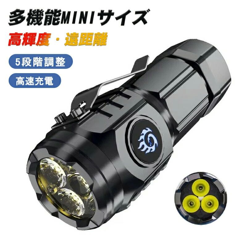 製品仕様： 商品名：小型 軽量 懐中電灯 LED 強力 フラッシュライト 段階：強/中/弱/フラッシュ/SOS バッテリー:18350リチウム電池 ランプ:3つのLEDライト素子 充電方式： Type-C充電 製品重量：70g 防水レベル：...