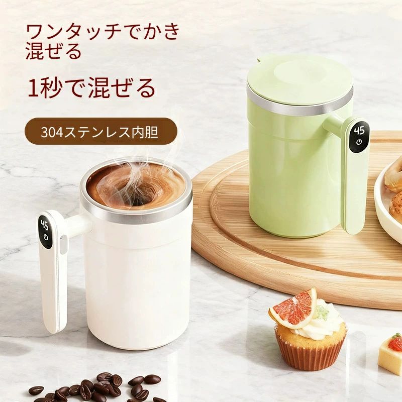ワンタッチで簡単に混ぜられる電動ミキシングカップ 毎日のコーヒー、プロテイン、青汁、ミルク、粉末飲料をもっと手軽に。 本製品は、ボタンを押すだけで自動撹拌できる電動ミキシングカップです。 スプーンで混ぜる手間を減らし、粉がダマになりやすい飲...