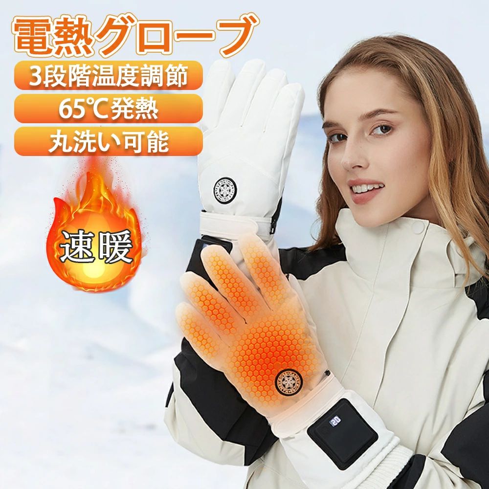 商品情報🔥【三段階温度調節】より快適に寒い冬を過ごせますように、電熱グローブは低温・中温・高温の3段階の温度を調整することができます。電源ボタンを3秒間押し続け、発熱状態に入る：低温モード：40-45℃（約7-9時間）；中温...