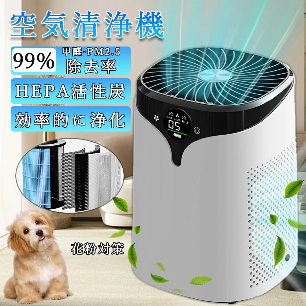 商品情報【商品情報】製品名:空気清浄機電圧: DC 4.2V 消費電力 : 3.5W給電：USB Type-C製品寸法 : 170×170×222mm運転音 : 25~48 dB【スピード循環気流】省エネにも貢献します、一台の空気清浄機だけ...