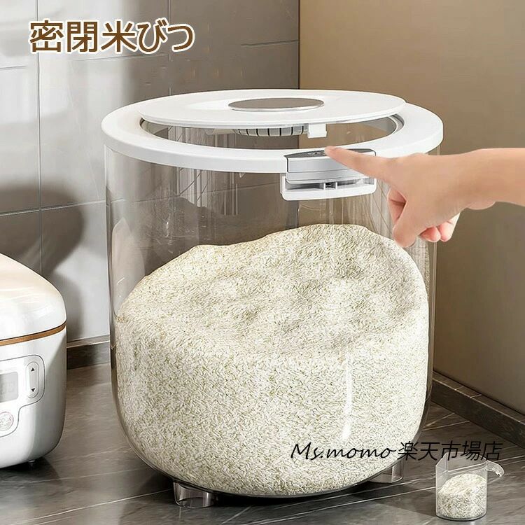 【商品コード】：y804244【素材】：PP【カラー】：ホワイト、抹茶、水色【サイズ】：（約）中5kg 大10kg　特大15kg連携キーワード：密閉米びつ おしゃれ 米櫃 密閉防湿 お米収納 小お米収納 無洗米対応 窓付き キッチン用品 キ...
