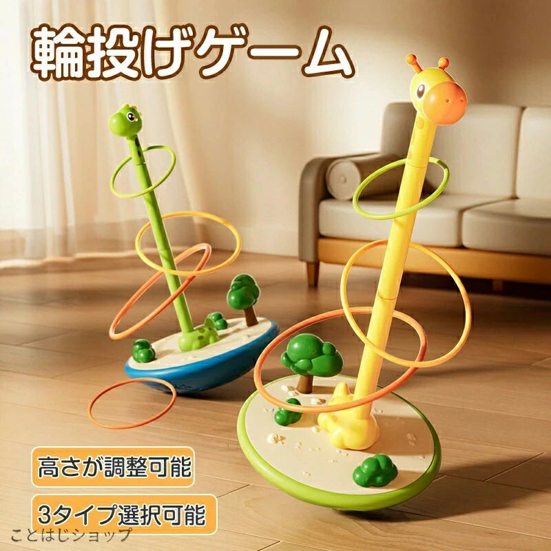 商品詳細 商品紹介【知育作用＆雰囲気を盛り上げる】 お子様が遊ぶうちに良いトレーニングをもたらし、目と手の協調関係の技能の発達にも効果的です。一緒に遊びながらお子様の集中力も上がったり、ついつい大人のほうが熱くなってしまいます。お子様から大...