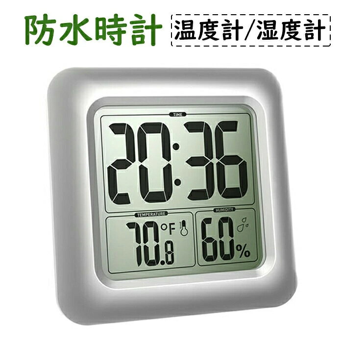 商品説明 商品説明 電源：1個×単3形電池(電池が付いておりません) 重さ：425g 【LCD大画面】：大きな数字で時間、温度、室内相対湿度が表示されます。とても見やすくて相当離れたところからでもはっきりと表示がみえる防水時計です。時刻、温...
