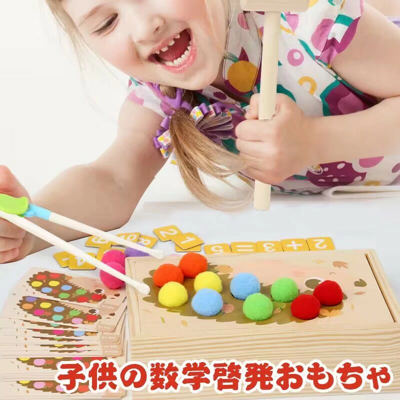 【商品名】木製数学啓蒙玩具 この木製のおもちゃは、自然素材で作られているため、安全性が高く、ご家庭のお子様が安心して遊べます。また、耐久性もあり、長くご利用いただけます。 このおもちゃは、数学啓蒙の玩具です。十以内の足し引き算数に特化した内...