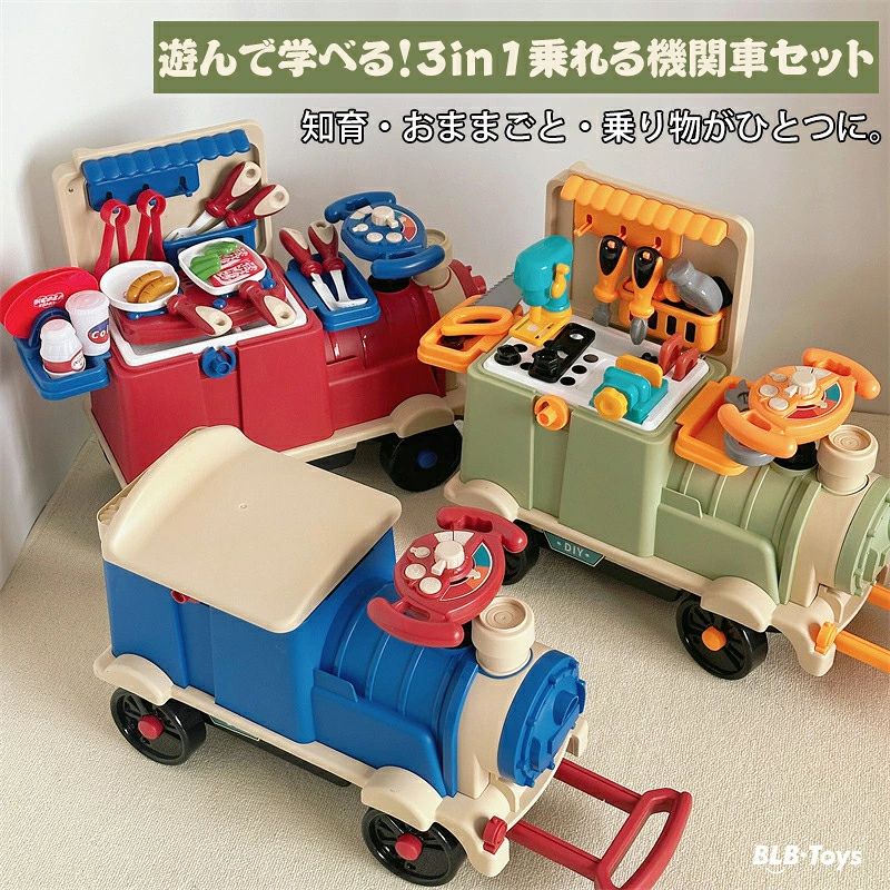 テーマ： キッチン列車 大工さん お医者さん 1台で3つの楽しさ！ 知育玩具・機関車・おままごとが1つになった、乗れるおもちゃ車の3in1セット。 多機能なデザインで、遊びながら学びと成長をサポートします。お子さまの日々の遊びがもっと楽しく...