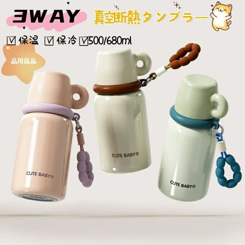 商品説明 商品特徴 製品名:真空断熱夕ンブラ一容量:500ml/680ml本体材質:316ステンレス+304ステンレス(蓋)+ PP3WAY飲み方:スト口一/直飲み/蓋で飲むカラー:ベージュ、ピンク、ブルー【広口設計&amp;簡単洗浄】氷も...