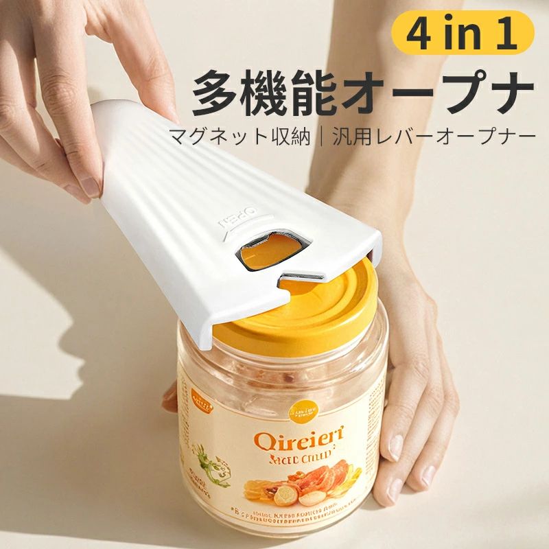 商品名強力キャップオープナー 貝殻型デザイン素材PP＋ステンレス製（さびにくく、丈夫で長持ち）厚さ約6.5mm（しっかりした厚みで変形しにくい）サイズ対応直径約2cm〜7.6cmまでのキャップ（ペットボトル・瓶・缶など）に対応形状デザイン手...