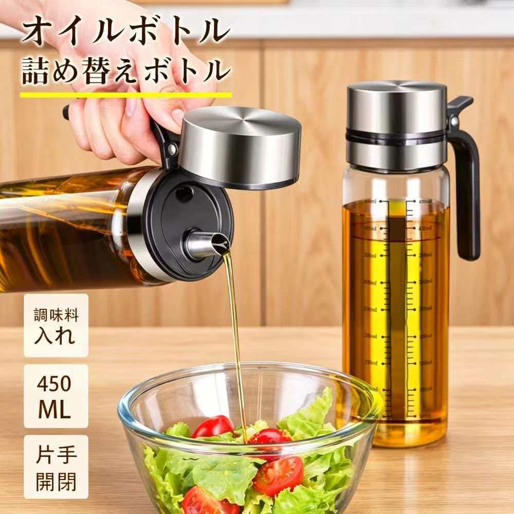 【商品詳細】daysunny商品名：&nbsp;片手で注げるオイルボトルサイズ：&nbsp;高さ20cm × 直径7cm内容量：&nbsp;450ml素材：ボトル：ホウケイ酸ガラスフタ：ステンレススチール、PP原産国：&nbsp;中国耐熱温...