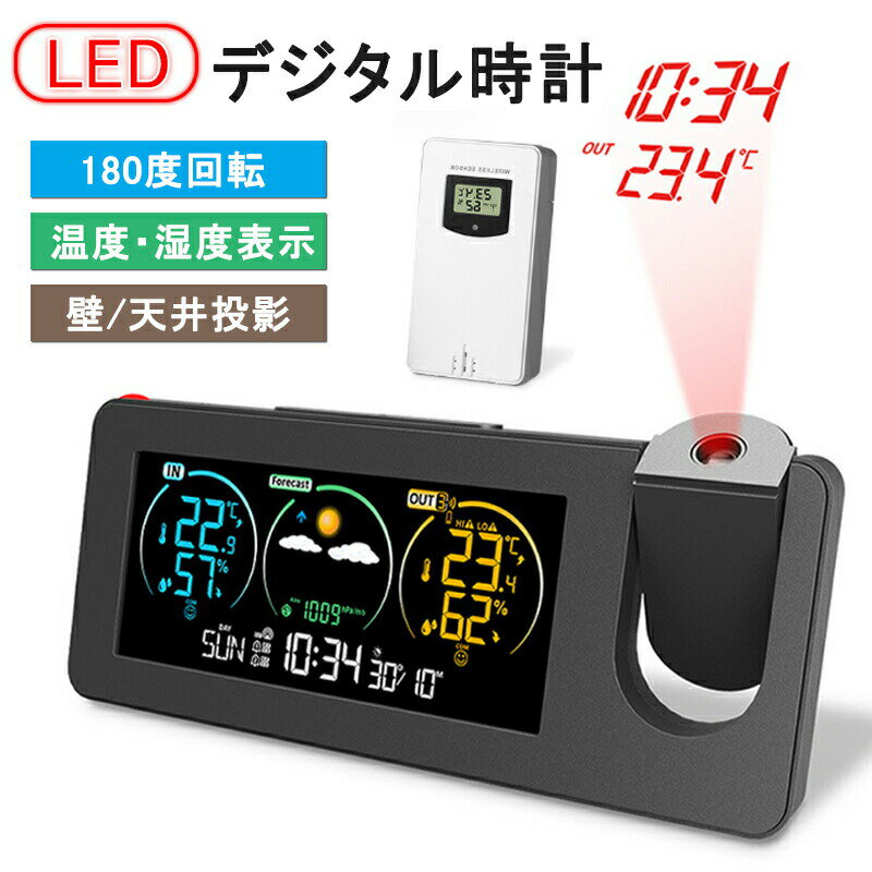 商品説明&nbsp;セット内容：時計×1、USB電源ケーブル×1、ボタン電池×1&nbsp;サイズ(約)：横幅20.4×縦8.2×奥行3.75cm&nbsp;重さ(約)：260g&nbsp;本商品は電波時計ではありません。 プロジェクター時...