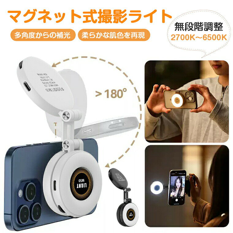 -商品ポイント-&nbsp;【マグネット吸着機能付き、どこでも安定して固定】 「カチッ」という音で瞬時にスマホに吸着。MagSafe対応機種は直接装着可能、非対応機種は付属のマグネットシートで対応。機器への取り付けや取り外しが簡単で、様々な...