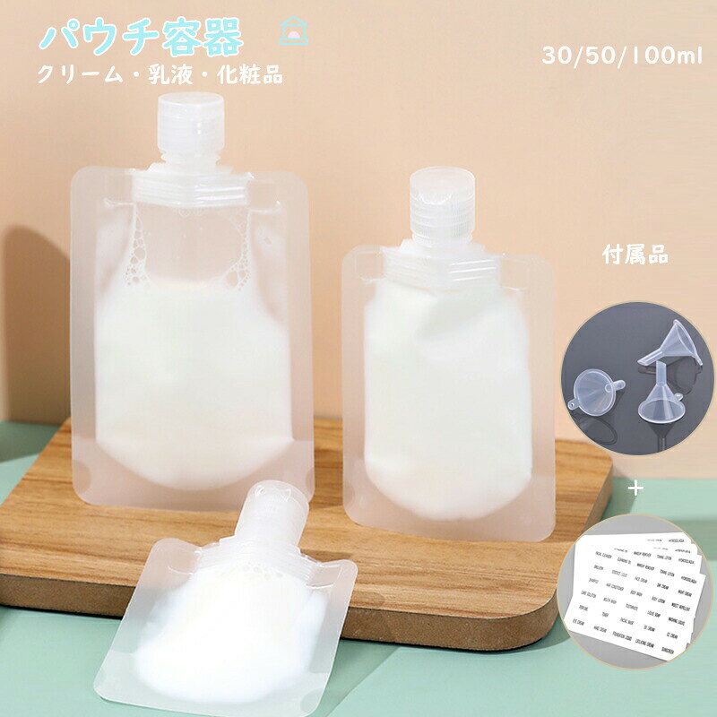 商品説明商品特徴【高品質の素材】 トラベル液体個包装は高品質のPET素材で作られて、安全で無毒です。小分けボトルは漏れを防ぐデザインです。蓋はらせん状のプラスチック製ので、逆さにしでもバッグやポーチの中に漏れる心配がありません。 【使用便利...