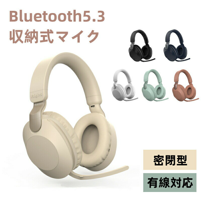 商品仕様ポイントその場にいるような臨場感。 シンプルでマットな美しいデザイン。 機能と美しさの両立 収納できるマイク 選べる接続モード Bluetooth＋有線 ドライバー口径40mm 原音に忠実なオーディオ 最新の豊富なカラーからお選びい...
