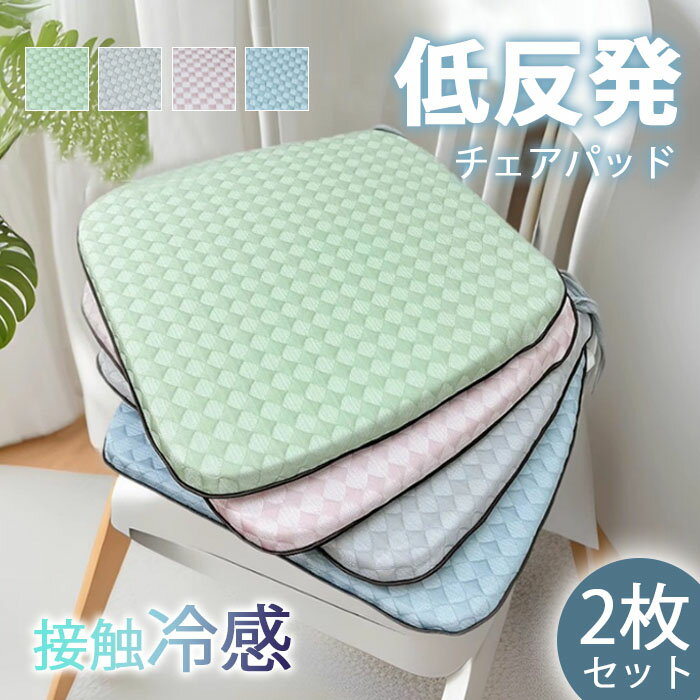 商品詳細【商品仕様】 素材：ポリエステル+メモリーフォーム【デザイン】 高品質な低反発クッションがゆっくり沈む込む、適度な柔らかさ、お長く座っても座り心地よく。 座布団は厚み3cm、クッション性良い、座る時に底付き感なし、木製のチェアやフロ...