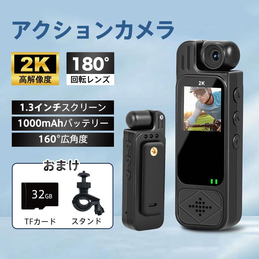 商品仕様商品詳細 カラー:/ブラック サイズ:/フリーサイズ180度回転レンズ レンズが回転することで、固定式のカメラでは難しかった様々なアングルからの撮影が可能になります。2K高解像度 2K解像度は、フルHDよりも多くのピクセルで映像を構...