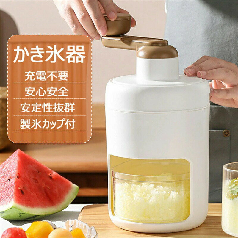 商品のご紹介仕様素材構成：ABS カラー：ホワイト サイズ：26.5*12.5cm 重量：520g 容量：500ml特徴キッチンの収納スペースをあまり占有せず、収納が簡単です。 ステンレス鋼と環境に優しいABS素材を内蔵しているハンドアイス...