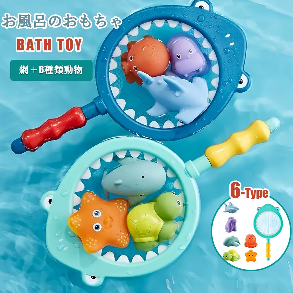 詳細【素材】PVC【重さ】 200g【対象年齢】 0-5歳以上【製品について】&nbsp;小さなお子さまや赤ちゃん、幼児が、お風呂やプールで楽しく遊べるかわいいおもちゃです。泳ぐ動物や水に浮かぶおもちゃなど、見た目も動きも楽しい水遊び玩具が...