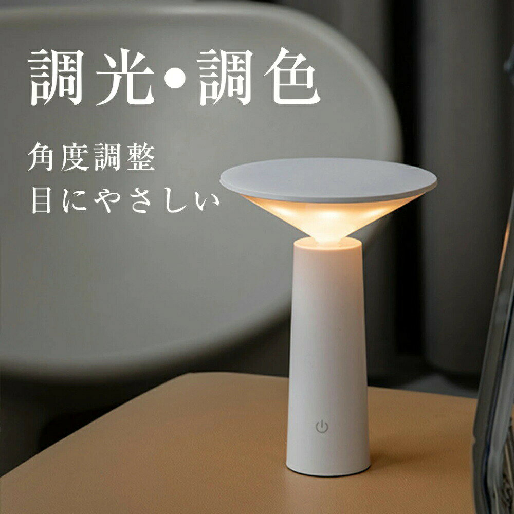 商品規格【商品仕様】材質：ABS＋ほかLED個数：36個定格電圧：5Vバッテリー：1200mAh本体サイズ：約13.9cm×約5.9cm×約19.4cm本体総重量：約350gセット内容：ライト本体【操作簡単】このベッドサイドランプはタッチセ...