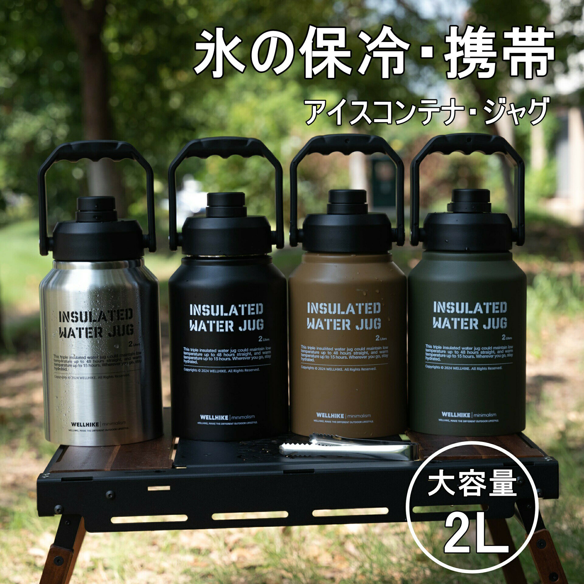 商品詳細商品名アイスコンテナ 2L容量2L重量約 950gカラーブラック、シルバー、グリーン、カーキ材質304ステンレス、PP