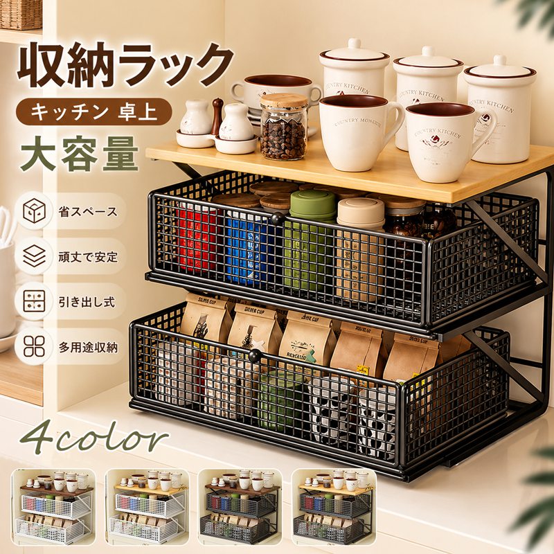 【製品仕様】：材質：金属；サイズ：幅40cm*奥行き25cm*高31cm。測る位置によって、本体サイズの誤差は多少発生します。ご了承下さい。【引き出し式収納でさらに便利】スライド式引き出しと伸縮可能なデザインで、物の出し入れがとても簡単。引...