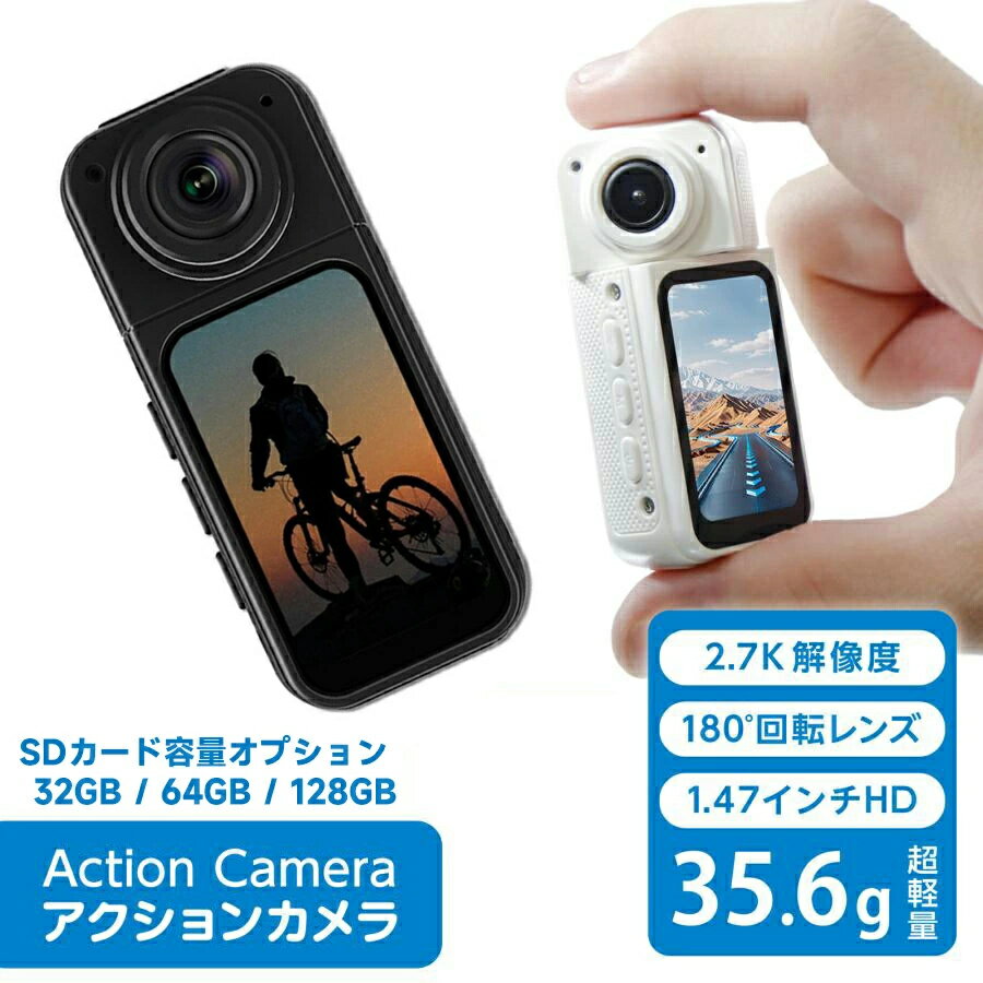 商品詳細 商品紹介 本体サイズ（縦×横×高さ）：64mm×28mm×20mm 重さ：35.6g モニタ：1.47インチHD 180°回転レンズ：自由に回転可能！自分のアングルを見つけよう SDカード：32GB/64GB/128GB ハンズフ...