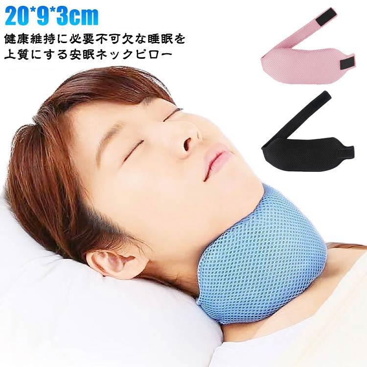 商品詳細 商品紹介 健康維持に必要不可欠な睡眠を上質にする安眠ネックピロー シンプルだが効率的！いびき防止チンストラップは、 口を閉じ、気道を開き、より多くの酸素を肺に入れることで、 いびき、クランプ、歯ぎしりを即座に停止します。 いびきを...
