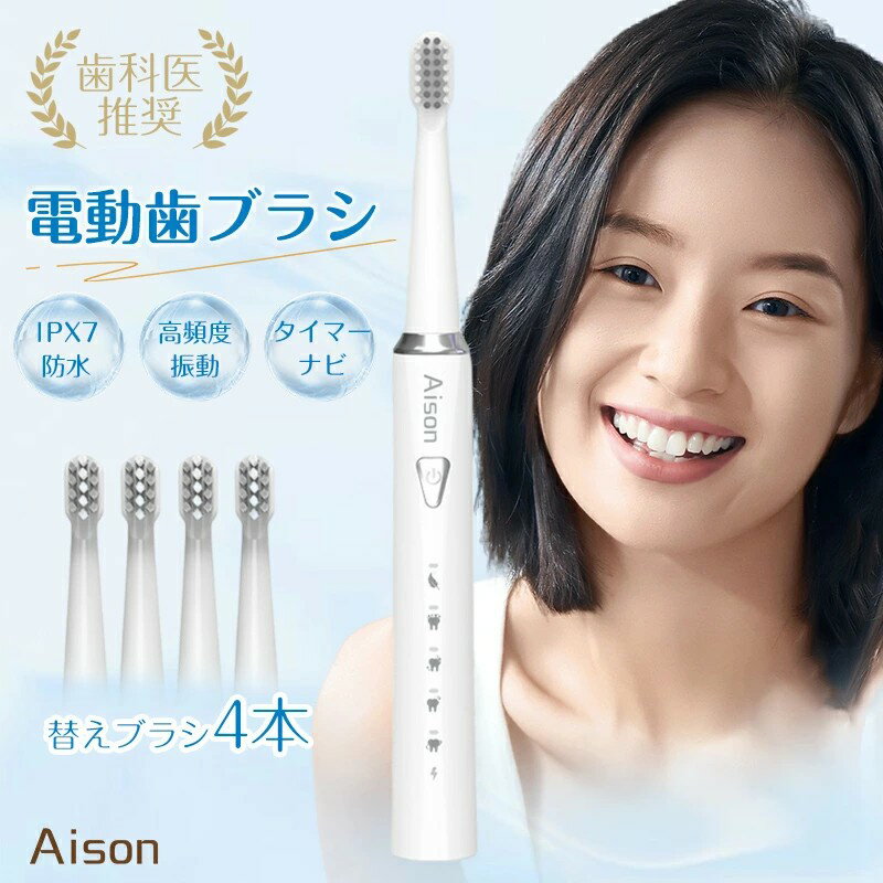 商品詳細 商品紹介 【朝のスッキリ感が違う！ パワフル振動を新体感！】 ハイパワー振動を実現した電動歯ブラシ。今までなかなか落ちずにこびりついていヤニ・黄ばみなどの汚れに強力に働きかけます！また、振動が歯の間に水流を作り、歯の隙間汚れまでキ...