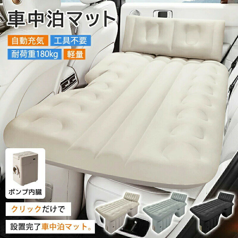 商品詳細 商品紹介 材質：ABS樹脂 重量：2.25kg サイズ：幅60CM × 長さ131CM × 高さ50CM 付属品：ノズル、ケーブル、修理パッチ、収納バッグ 【ワンタッチ排気機能付き】 内蔵ポンプを取り出してボタンを押すだけで、あっ...