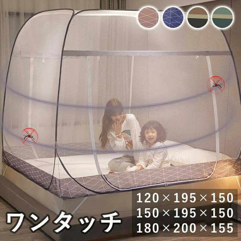 商品説明文 商品情報 広げるだけでテント型の蚊帳になります。 コンパクトに収納でき、且つ簡単に設置出来る大変便利な蚊帳です。 2箇所の出入口で布団の出し入れや人の出入りがしやすい。 全体で囲まれた細かいネットが蚊やムカデの侵入をブロック！ ...