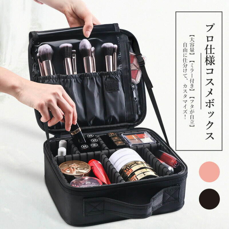 商品詳細 商品紹介 こんな悩みございますでしょうか。 お気に入りのスキンケアも。メイクも。まとめて綺麗に収納したいです。 一つでどこでも気軽に持ち運べます。 あんまり高価なものはちょっと。。。 大容量 コスメ ボックスはこれらの悩みを解消で...