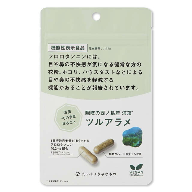 商品詳細内容量24.2g（403mg×60粒）原材料ツルアラメ乾燥粉末（島根県西ノ島製造）／プルラン賞味期限未開封常温で2年 保存方法 直射日光・高温多湿を避けて保存ください。 販売株式会社たかくら新産業海藻ツルアラメに豊富に含まれる「フロ...