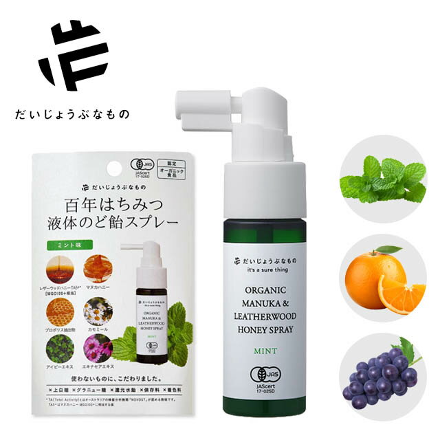 商品詳細内容量25ml成分【ミント味】有機アロエベラ（葉肉部位使用）、ハチミツ（マヌカハニー、レザーウッドハニー）、マヌカ葉 エキス、有機アイビーエキス、有機セイヨウハッカ油、カミツレ花・葉・茎エキス、有機セイヨウノコギリ ソウエキス、有機...