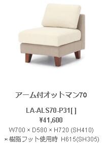 本体　　　　　　：ウェビングテープ　S字スプリング 背・座クッション：ウレタンフォーム　化繊綿 アームクッション：化繊綿　ウレタンチップ 張地　　　　　　：ポリエステル67% 　再生ポリエステル33% 　　　　　　　　　(撥水加工・手洗い可...