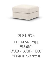 座クッション　　：フェザー　ウレタンフォーム 張地　　　　　　：ポリエステル100% (手洗い可) 標準脚　　　　　：樹脂フット(ねじ込み式 2cm ) 別売脚　　　　　：[SOFA-LEG-W100S] 天然木　ウレタン塗装(F ☆☆☆☆...