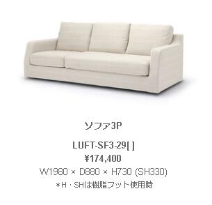 本体　　　　　　：ウェビングテープ　S字スプリング　ウレタンフォーム 背クッション　　：フェザー　ウレタンチップ 座クッション　　：フェザー　ウレタンフォーム 張地　　　　　　：ポリエステル100% (手洗い可) 標準脚　　　　　：樹脂フッ...