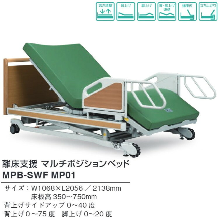 【送料】 一都三県（東京・神奈川・千葉・埼玉）は開梱設置付き送料無料 ※その他の地域は別途見積 ※配送は専門業者によって配送組立となります。 【納期】 3週間～4週間 【商品情報】 ※下記説明内の「オプション くるっとサポート専用ボタン」（...
