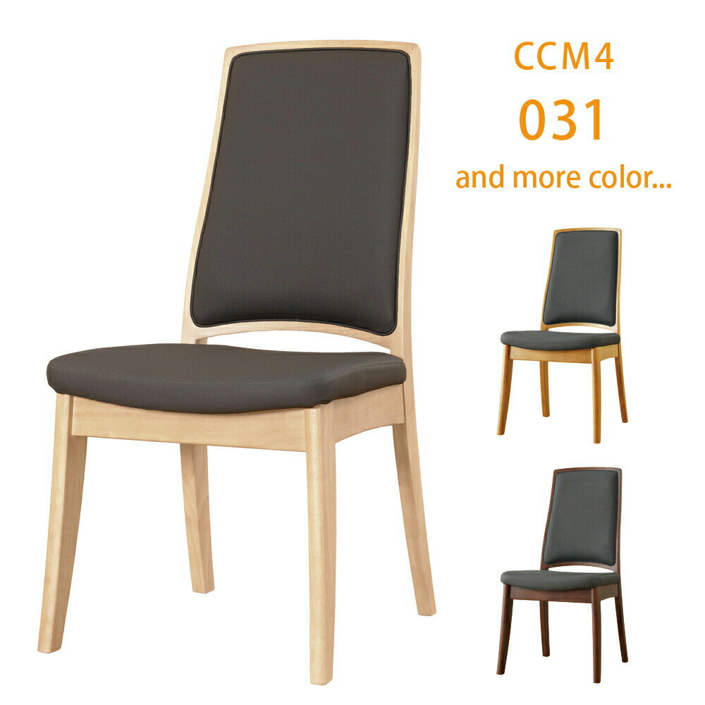 送料 ※北海道・沖縄は送料無料の対象外となります。 主な特長 弾力性のあるメッシュウェービング仕様のダイニングチェア。 基本色の座面素材は見た目・手触り感が布に近い合成皮革を使用しています。 PVC同様水に強く、水拭き等のお手入れが簡単です...