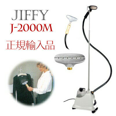 主な仕様 重量 8.9kg 電源 120V(100V) 消費電力 1.3KW(1KW) 材質 真ちゅう鋳造 連続使用時間 1.5時間 保証期間 半年 備考 組み立て用スパナ付 ジフィ スチームアイロン比較表 J-2J-2000J-4000エ...