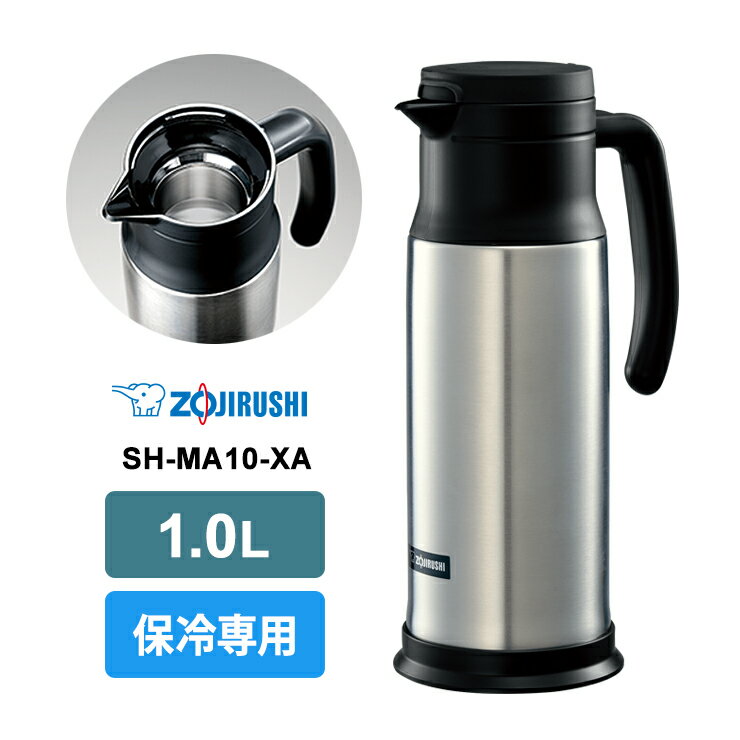 保冷効力の高い、ステンレス真空2重まほうびん構造 象印のステンレスクールピッチャーSH-MA10 保冷専用 ・汚れが落ちやすく、洗いやすい「内面つるつるクリアステンレス」 ・冷たい飲み物を入れても「結露しにくい」 ・傾けるだけで素早く注げる...