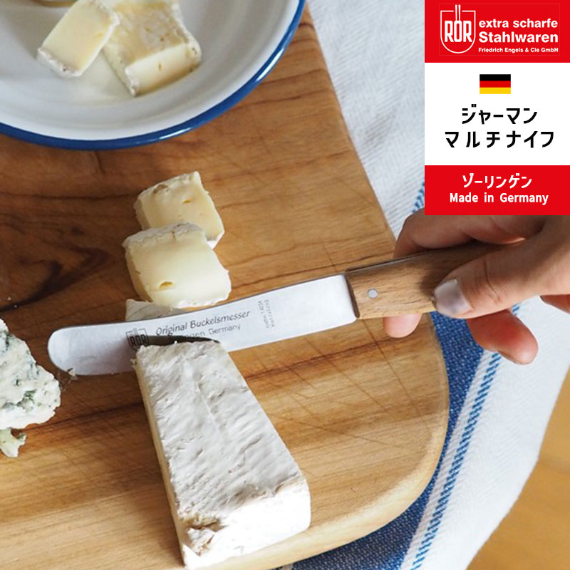 生活雑貨＞キッチン雑貨＞包丁・ナイフ・はさみジャーマン マルチナイフ GERMAN MULTI KNIFE ゾーリンゲン ドイツ製 ブナ:無塗装 ROR アールオーアール刃物の町、ドイツ「ゾーリンゲン地方」の高品質なマルチナイフROR アー...