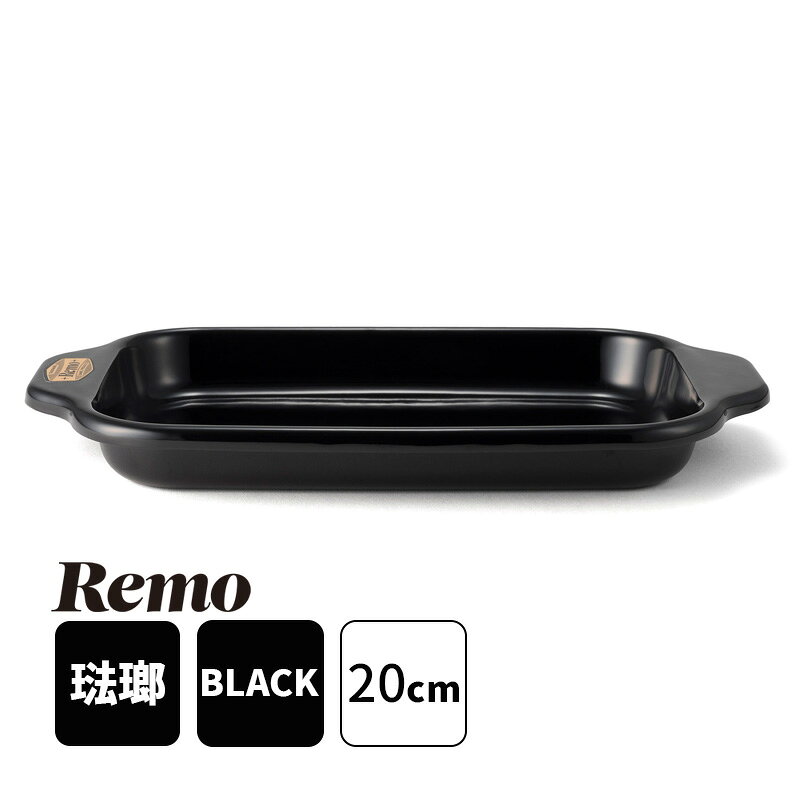 RM-20SQ.BK 富士ホーロー アウトドア用 琺瑯 20cm スクエアプレート 食器 皿 RM-BK キャンプ オシャレ ブラックアウトドア・スポーツ＞その他(キャンプ用品)20cmスクエアプレート Remo レモ 富士ホーロー20cm...