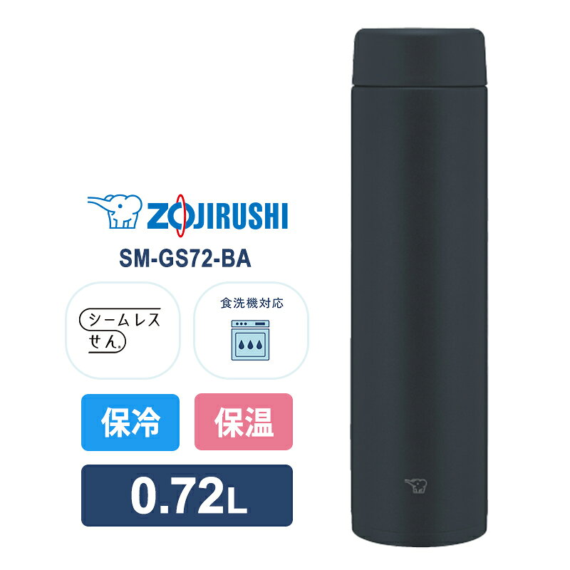 パッキン一体型「シームレスせん」&「食洗機対応」でお手入れがだんぜんラク! ふだん使いからスポーツやアウトドアシーンでも使える大容量タイプ。 ステンレスボトル TUFF 水筒 食器洗い乾燥機対応 コンパクト スクリュー 保温 保冷 ステンレ...