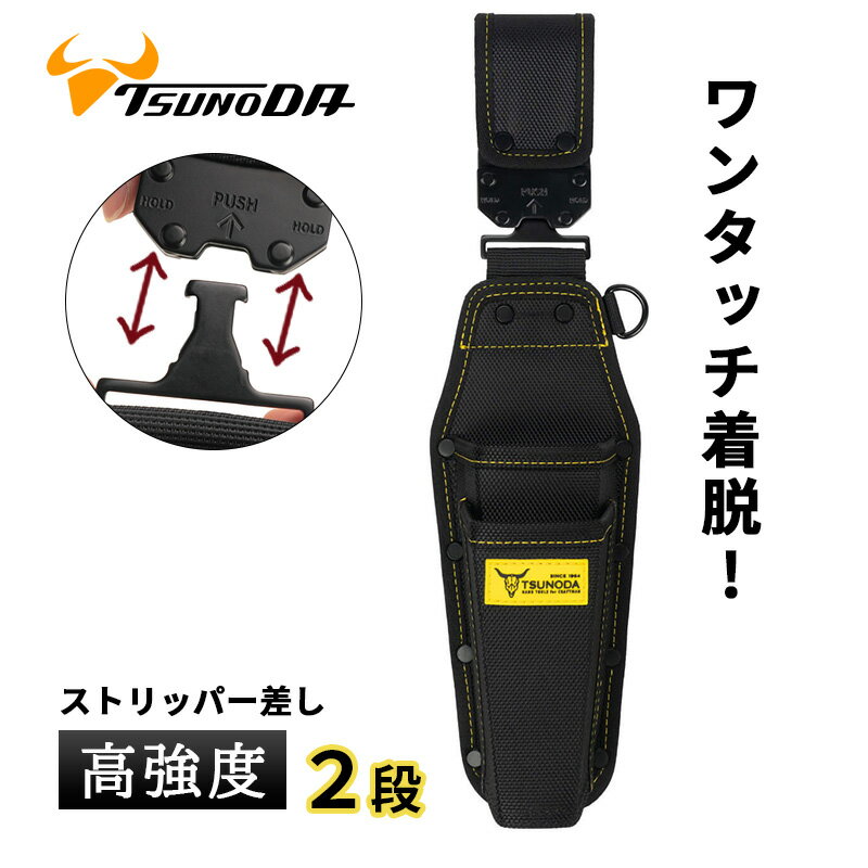 DIY・ガーデニング＞その他(DIY)LOCX 着脱式圧着ストリッパー差し2段バックル付 ツノダ現場で差がつく！ワンタッチで外せる高耐久バックル付き腰袋。ツノダ商品コード(JAN・EAN・UPC)：4952269115666LXTP2B＜特...
