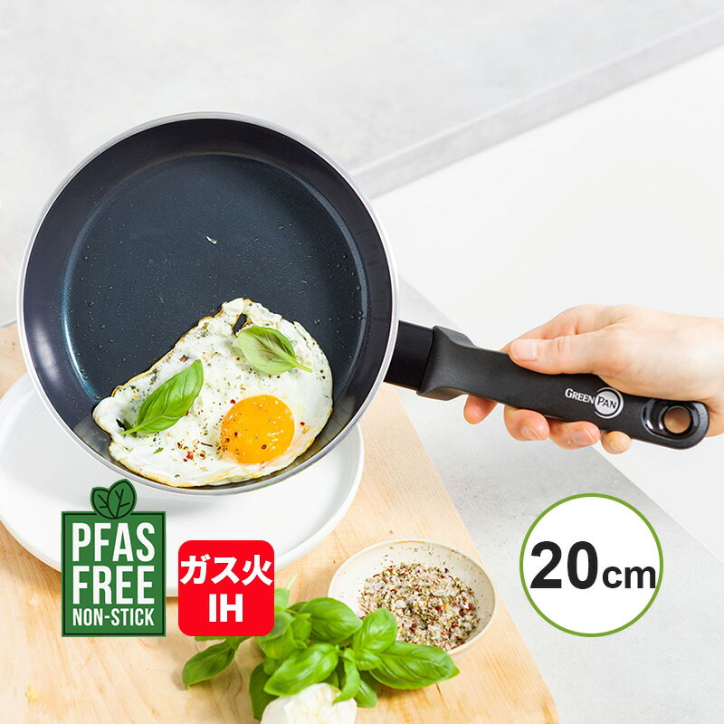 生活雑貨＞キッチン雑貨＞なべ・フライパンフライパン トリノ 20cm PFASフリー IH/ガス対応 セラミックコーティング 食洗器可 マグニート搭載 グリーンパン安心のPFASフリーフライパン。熱が均一に伝わるから美味しく仕上がり、時短調...