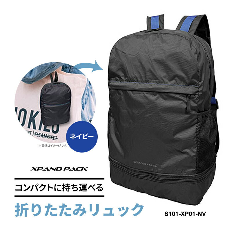 手のひらサイズで持ち運べる 折りたたみリュック ・荷物が増えたときにも頼れる折りたたみリュック。 ・必要な時にサッと使えて、旅行や急なお買い物に役立ちます。 ・持ち歩いてもかさばらず、手のひらサイズでコンパクトに携帯できます。 ・軽量で破れ...