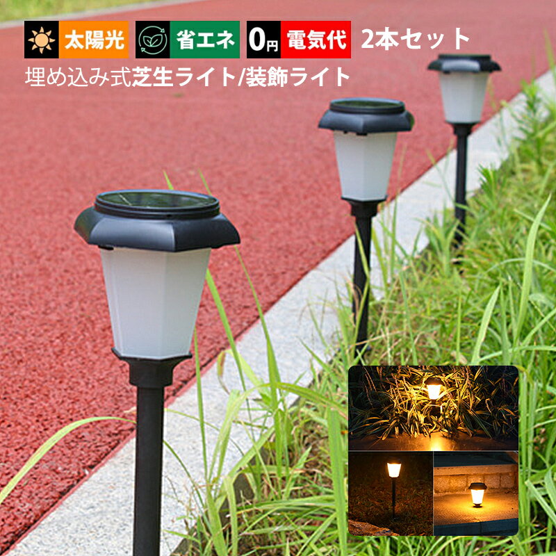 人気商品 【商品詳細】 サイズ：写真通り 電池：NI-MH AAA電池1.2v 600mah ソーラーパネル：0.5W、2V 充電時間：光が十分な場合は8H 光源：動的炎 ビーズ数：12個 SMD 材質：ABS 重量：96g 防水レベル：生...