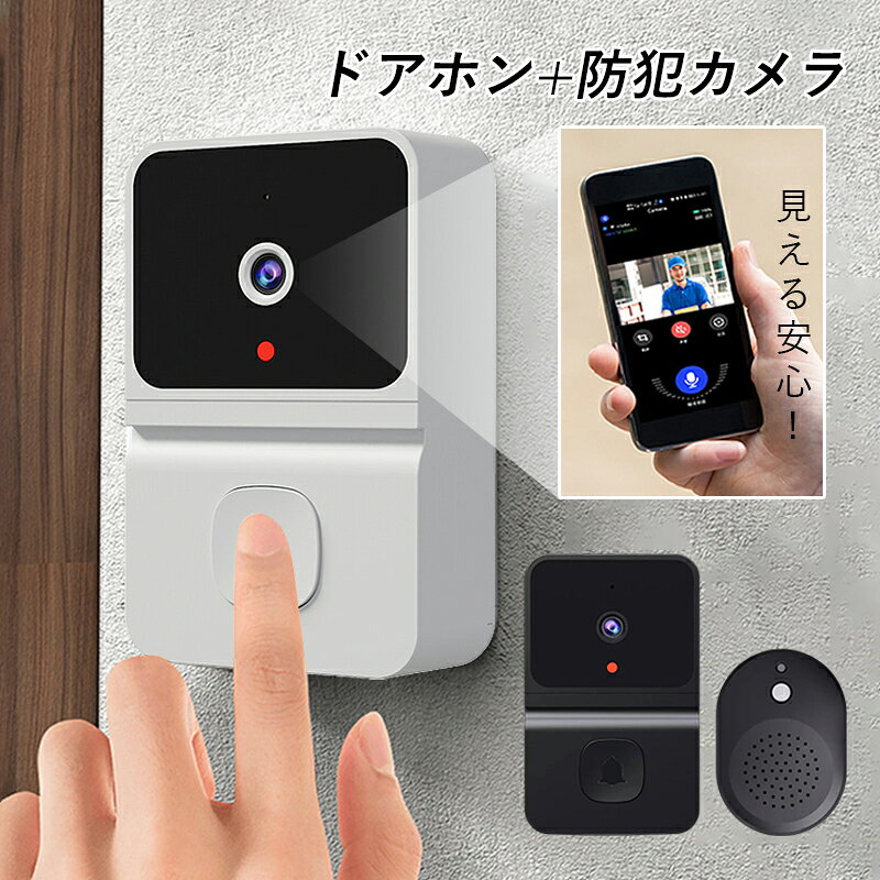 【注意】 【商品詳細】 発信機と受信機は同階に取り付けて使用する必要があります。 カラー：ブラック、ホワイト タイプ：送信機*1受信機*1 サイズ: （送信機：80x45x30mm/受信機：65x45x25mm） 接続方式：2.4Gwifi...
