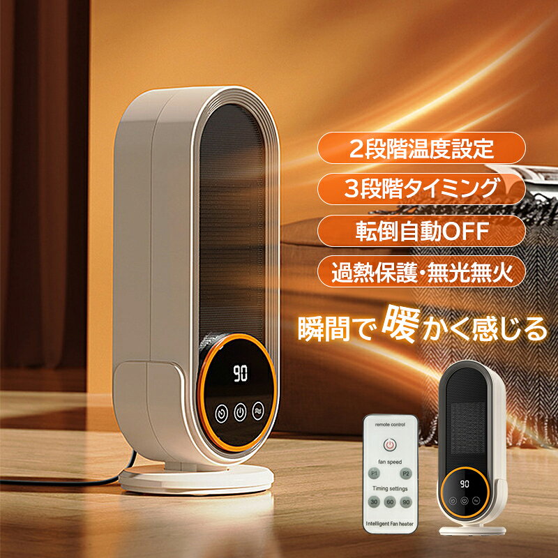 【商品詳細】 材質：PP 電圧： 110V サイズ: 118*118*325mm 重量: 1.07kg カラー：ベージュ 過熱保護：80℃過熱電源オフ 転倒オフ：対応可能 【使用範囲】 書斎 寝室 レストラン リビング 廊下 ダイニング キ...