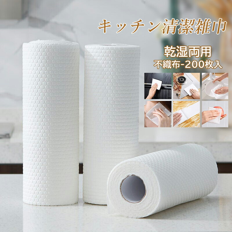 【商品詳細】 カラー：ホワイト 材質：不織布 パッケージ商品数:4ロール=200枚（厚手)(1ロール=50枚) サイズ：20×20cm 大サイズ設計で清掃効率が向上 20×20cmの大型サイズにより、一度の使用で広範囲を拭き取ることができ、...