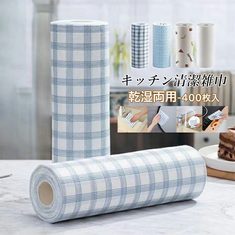 【商品詳細】 カラー：格子/波紋/花柄/ホワイト 材質：不織布 パッケージ商品数:（格子/波紋）10ロール=400枚(厚手)(1ロール=40枚)、（花柄/ホワイト）10ロール=500枚(厚手)(1ロール=50枚) サイズ：25×25cm 大...